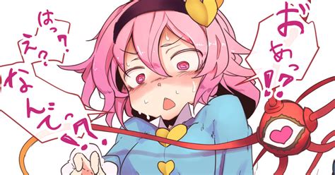 東方 ノーパンさとり様 ふろりな風森堂のイラスト Pixiv