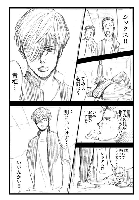 青梅シックス」 」奥嶋ひろまさの漫画