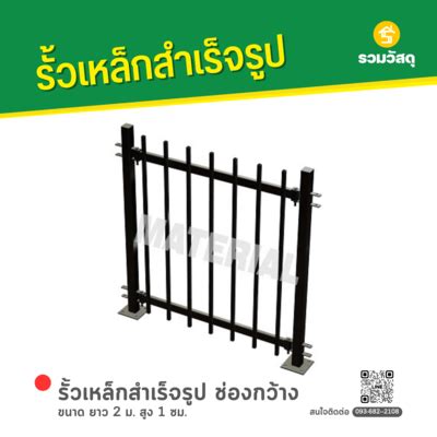 รวสำเรจรปชองกวาง