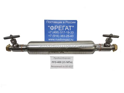 Пробоотборник | Газовое оборудование и запчасти