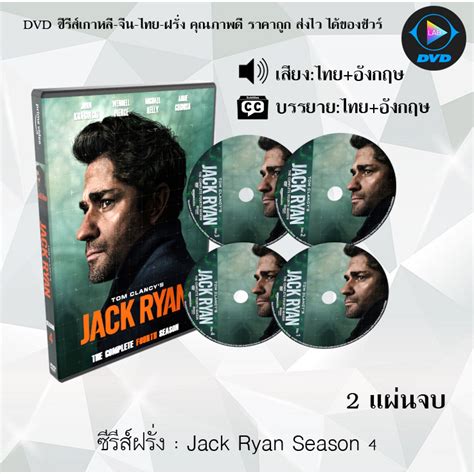 ซีรีส์ฝรั่ง Jack Ryan Season 1 4 สายลับ แจ็คไรอัน พากย์ไทย ซับไทย