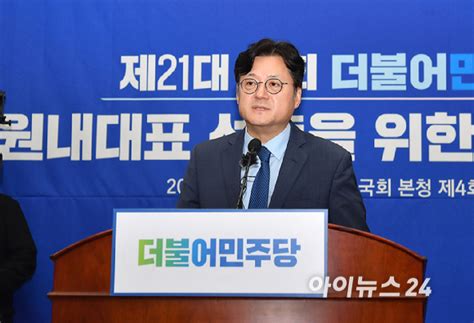 포토 당선인사하는 홍익표 신임 원내대표