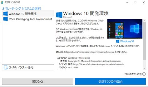 Hyper Vを使う コマンドの達人