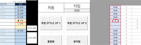 엑셀관련 질문 있습니다옵션단추 지식in