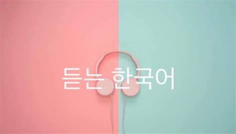 СОНСДОГ СОЛОНГОС ХЭЛ 🇰🇷СОЛОНГОСandАНГЛИ🇬🇧 хэлний ярианы өгүүлбэрүүдээ Share хийгээд аваарай😇