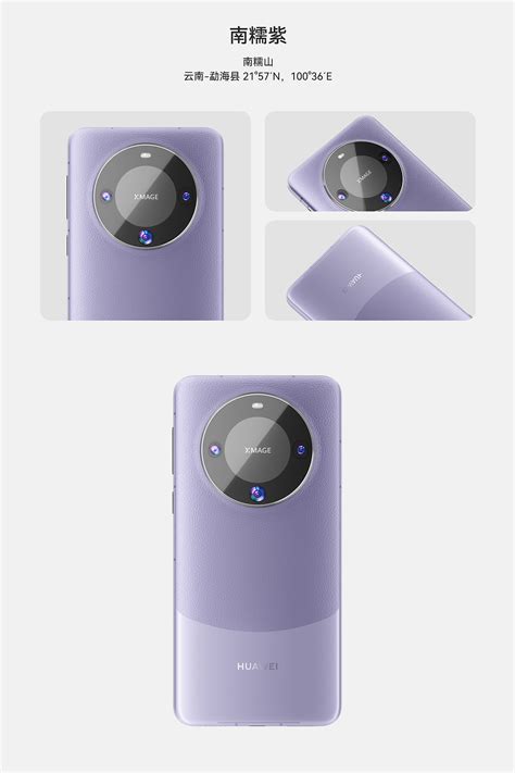 【遥遥领先】华为mate60 Pro手机建模渲染池先森cc 站酷zcool