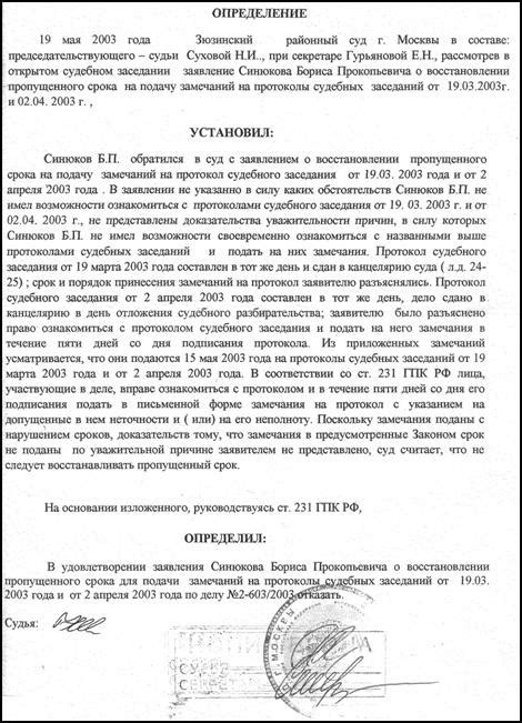 Жалоба На Судью Председателю Арбитражного Суда Образец Airingspecials