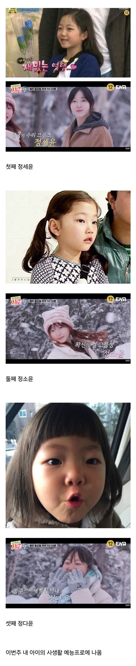 배우 정웅인 딸들 근황 Mlbpark