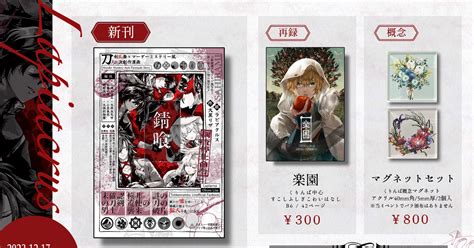 くりんば 【1217drf2023】お品書き・ポスター【竜王の翡翠玉】 大黒リザのイラスト Pixiv