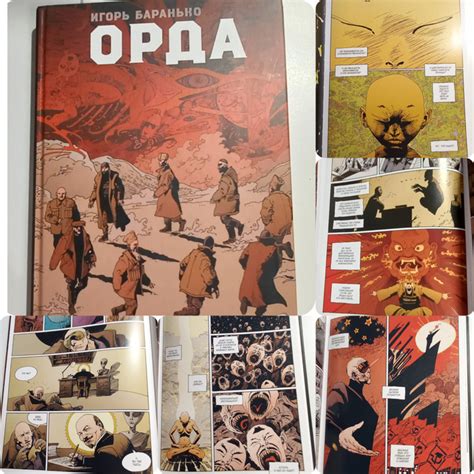 Орда | Пикабу