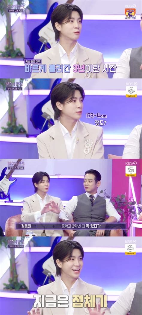 148cm→174cm 폭풍성장 정동원 여학생들 날 극혐해 불후 종합 나무뉴스