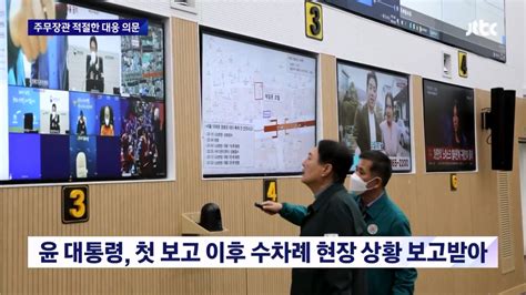 단독 보고는커녕 대통령 전화 지시 받은 주무장관적절한 대응 의문 Dogdripnet 개드립