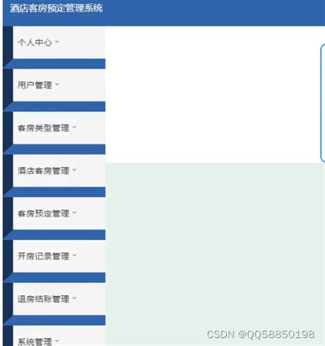 Java基于springboot酒店客房预定管理系统ssm宾馆预定系统参考文献 Csdn博客