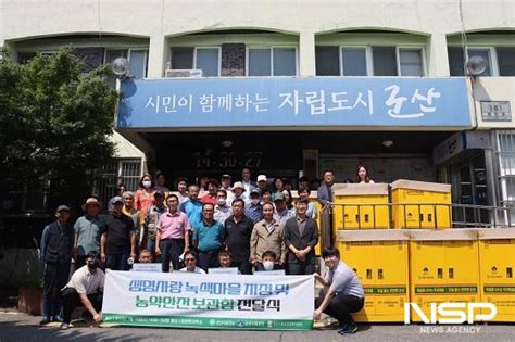 군산시 회현면 4개 마을에 농약 안전 보관함 전달 Nsp통신