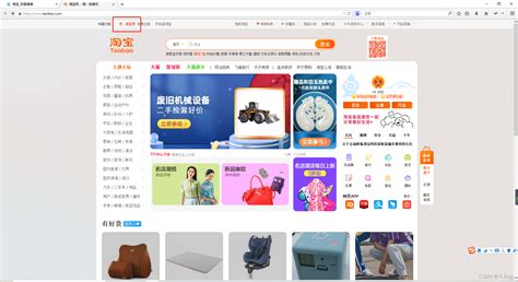 Selenium 实现淘宝自动化添加购物车淘宝提前加车 代码 Csdn博客