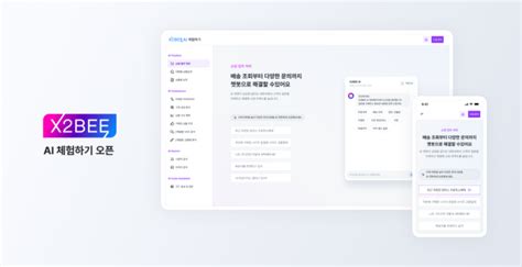 플래티어 데이터 보안 강화한 Ai 이커머스 솔루션 ‘엑스투비 30 공개