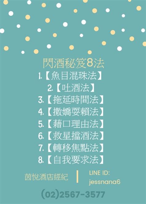 台北酒店職缺應徵有哪些八大ktv公關上班內容為何 酒店經紀推薦｜公關上班內容台北營業時間小姐薪水收入工作職缺說明【2025年版