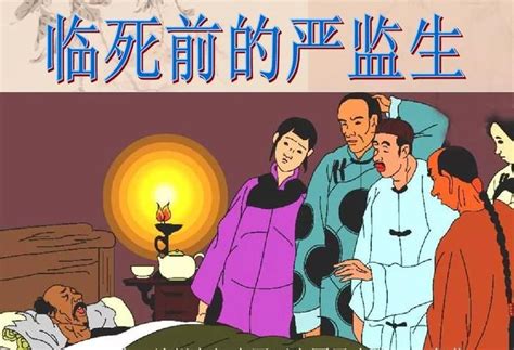 原创古文新编《临死前的严监生》 丰慧春