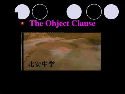 人教版八年级宾语从句课件 Word文档在线阅读与下载 无忧文档