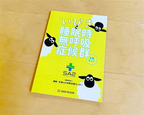一般財団法人運輸・交通sas 対策支援センターハンドブック 制作実績 Id