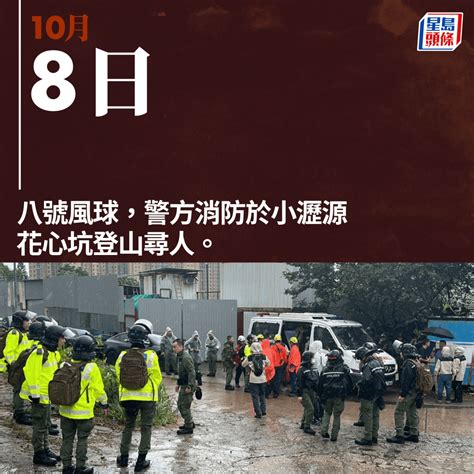 男拔生失蹤｜一文睇清曾憲哲失蹤8日獲救經過 救援隊連日無間斷搜救建功 星島日報