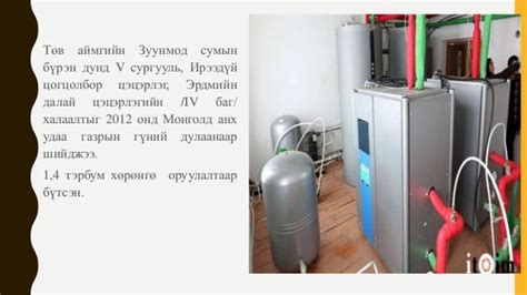 Газрын гүний эрчим хүч