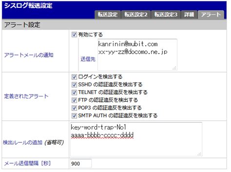 Syslogアプライアンス 任意期間のシスログの保存やリアルタイムトラップ対応