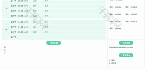 学生课程表excel模板千库网excelid：184874