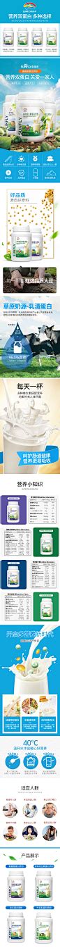 果蔬酵素详情页