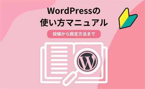 Wordpressのphp編集方法を初心者向けに解説【安全なカスタマイズ術】｜バリューノート