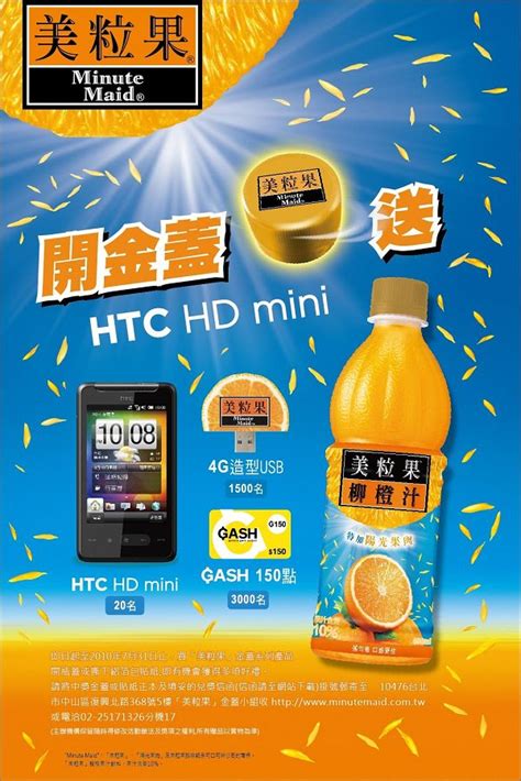 尚藍資訊 MobileWiz