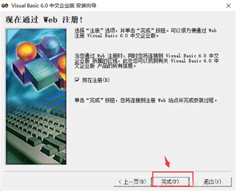 Visual Basic 60vb60最详细安装教程 Csdn博客