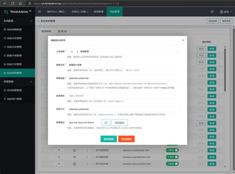 Thinkadmin V