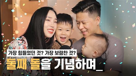 아이 둘을 키우며 깨달은 것 아이 한명과 두명의 차이 우리가 행복하게 육아할 수 있는 이유 Youtube