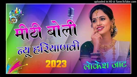 Mithibolidjremix3dbrazilmixrajupunjabinewharyanvi
