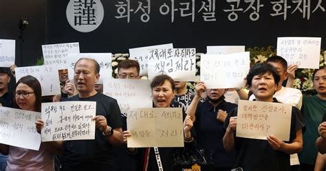 기자회견 하는 아리셀 공장 화재 희생자 유가족들