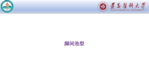 肖顺武教授：内镜扩大经鼻经鞍结节入路切除鞍上拉克氏（rathkes）囊肿 脑医汇