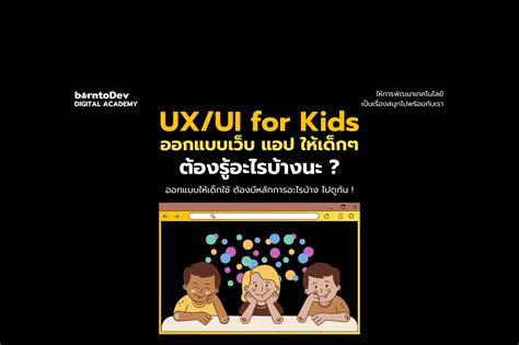 บทความสาระการเขียนโปรแกรม Borntodev เริ่มต้นเรียน เขียนโปรแกรม ขั้นเทพ