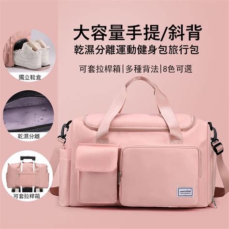 ├旅行袋 拉桿包 Pchome 24h購物