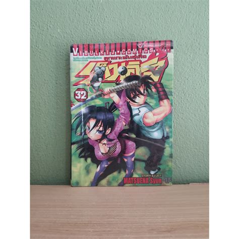 ลูกแกะพันธุ์เสือ เค็นอิจิ ขายแยกเล่ม Shopee Thailand