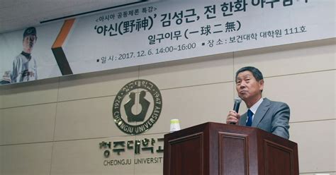 야신 김성근 역경 속 나만의 생존방법 있어야