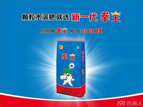 解密新一代颗粒水溶肥拳王 农资曝光 191农资人 农技社区服务平台 触屏版