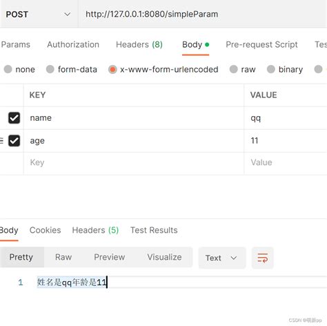Web开发学习笔记（10postman请求响应，后端接口基础知识）postman请求后端接口 Csdn博客
