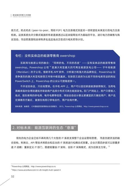 数实融合的第三次浪潮2023 知乎