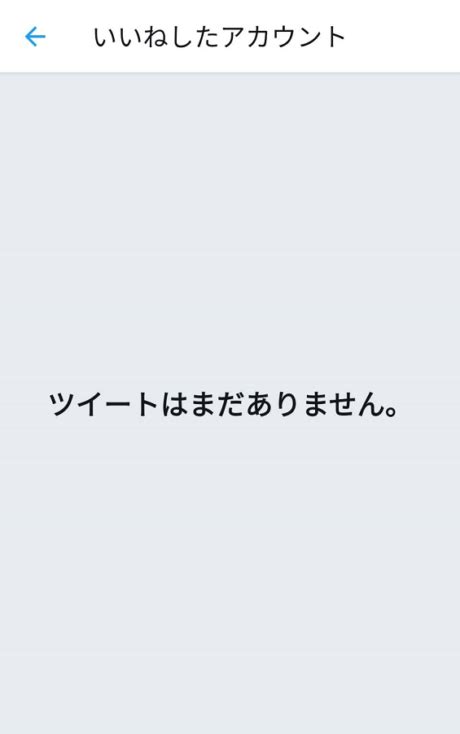 Twitterツイッターの鍵垢からのいいねを見る・特定する方法はある？いいねした人を全部見ることはできる？