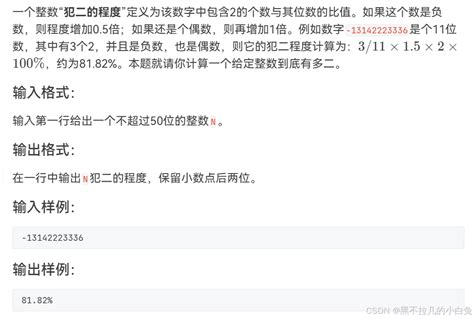 pta l1系列题解（c语言）（l1 017 l1 024） ptal1 017 csdn博客