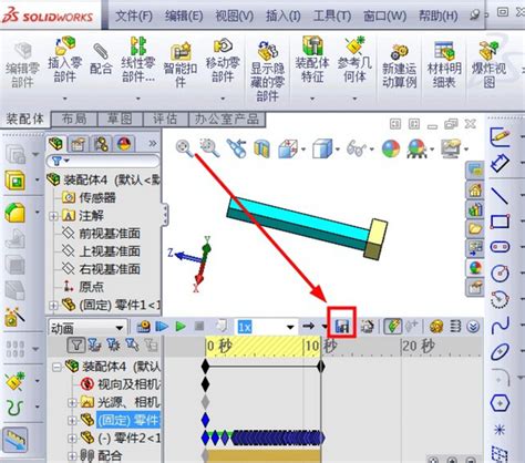 solidworks动画制作教程 solidworks动画制作步骤