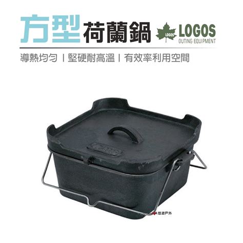 【日本logos】 方型荷蘭鍋 Lg81062220 料理鍋 鑄鐵鍋 荷蘭鍋 露營 野炊 悠遊戶外 餐具 Yahoo奇摩購物中心