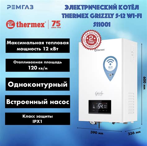 Котлы отопления Thermex (Термекс) – купить отопительный котел на OZON ...