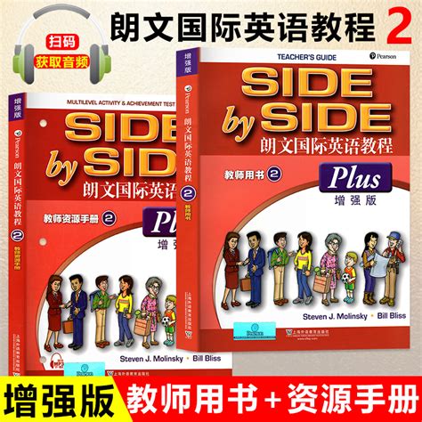 Sbs朗文国际英语教程2教师用书教师资源手册增强版青少年暑寒假期英语培训教材小雅思朗文国际英语教材教用上海外语教育出版虎窝淘